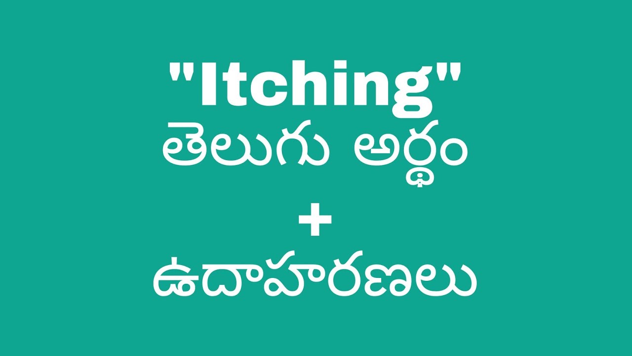 Itching Meaning In Telugu With Examples Itching itching-meaning-in-telugu-with-examples-itching