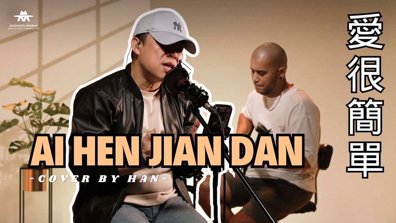 Ai Hen Jian Dan 愛很簡單 Cover by HAN | MANDARIN ACOUSTIC - YouTube