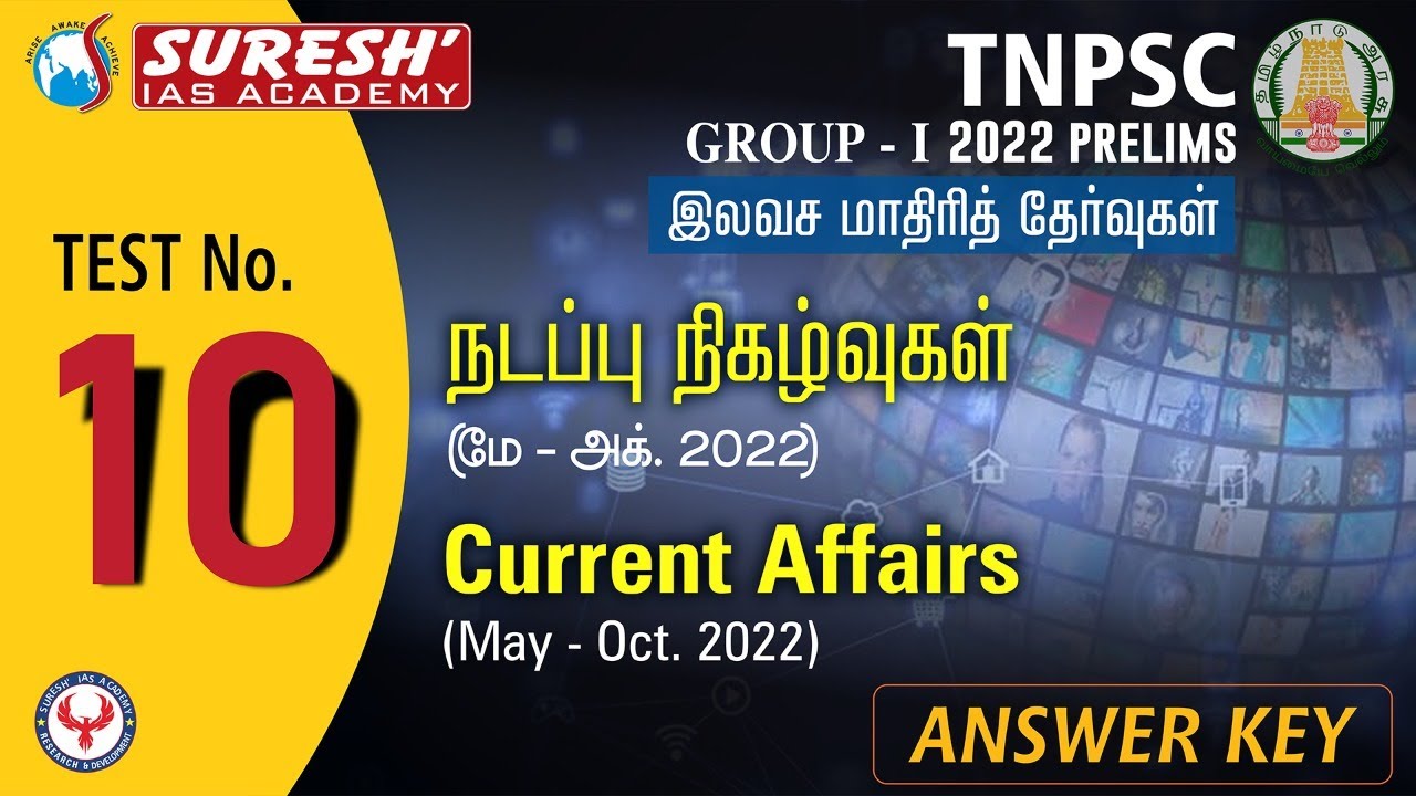 TNPSC GROUP-1 | TEST NO 10 | General Studies | Suresh IAS Academy - YouTube