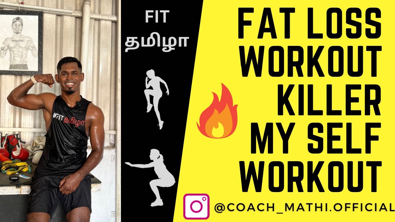 Fat loss Journey Day - 25, 365 / Day 85, Killer Monday Bodyweight My self workout #coachmathi # ...