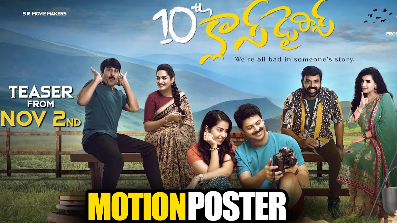 10th Class Diaries Movie Motion Poster || Garudavega || anji || Sreeram ...