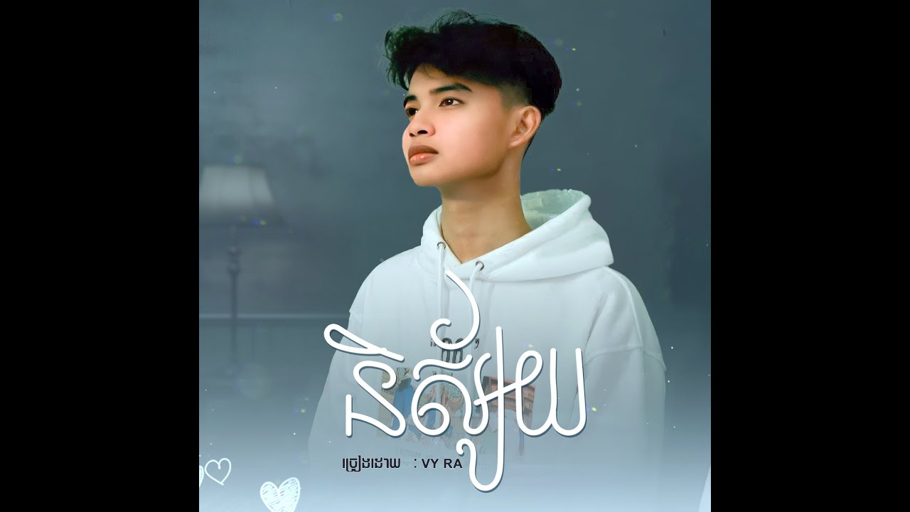 VY RA -និស្ស័យ (Temperament ) Video Official - YouTube