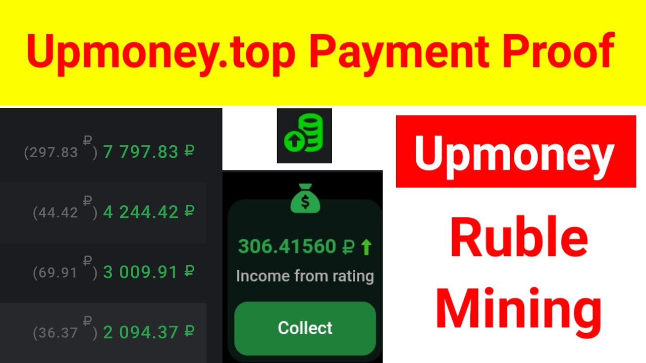 Upmoney | Upmoney Top | Upmoney.top Payment Proof | Up Money | Ruble ...