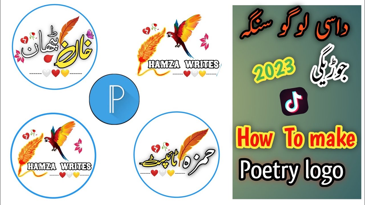 How to make Poetry Logo in pixellab || pushto|| shayari logo kaise ...