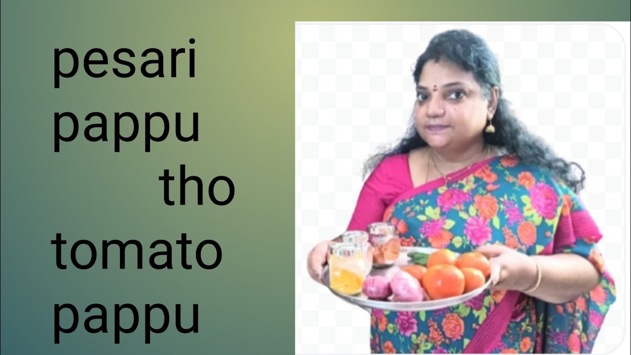 pesara pappu tho tomato pappu👌🏻👍🏻. పెసర పప్పు తో టమాట pappu👍🏻. - YouTube