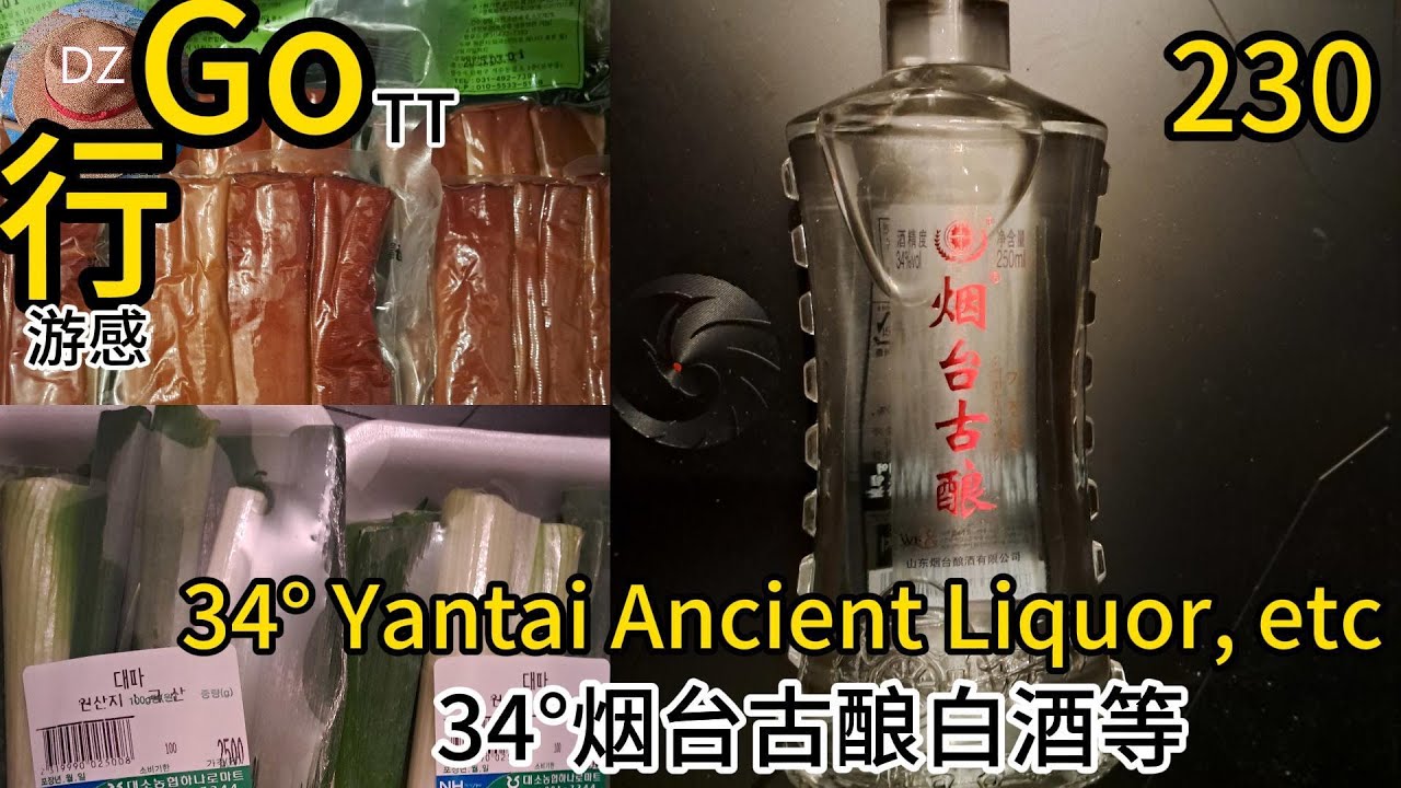 34° Yantai Ancient Liquor, etc(34°烟台古酿白酒等)230----DZ5TT(动长5游感） - YouTube
