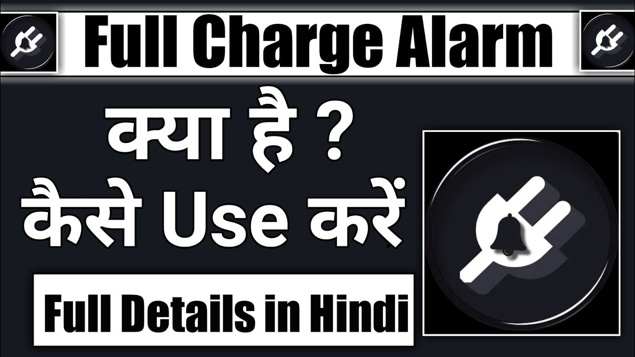 Full Charge Alarm App || how to use full charge alarm app - YouTube