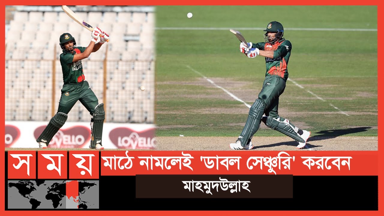 মাইলফলকের সামনে বাংলাদেশ ক্রিকেটের সাইলেন্ট হিরো | Mahmudullah Riyad ...