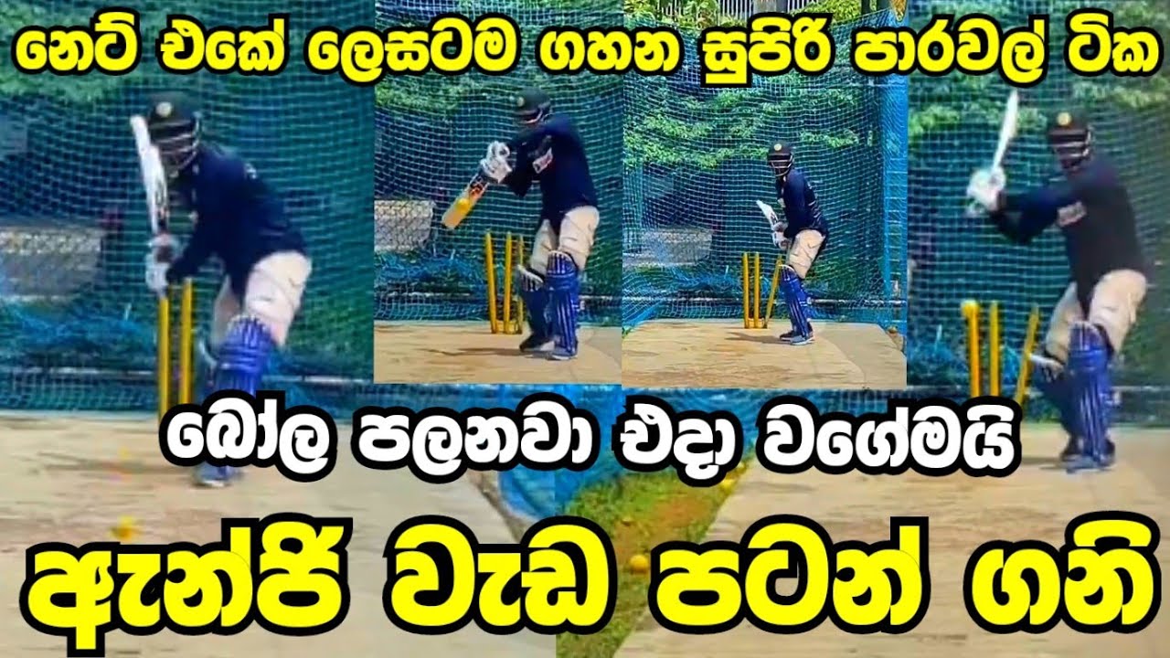 Good News|ඇන්ජලෝ මැතිව්ස් වැඩ පටන් අරගෙන - Anjalo Mathews - Sri Lanka ...
