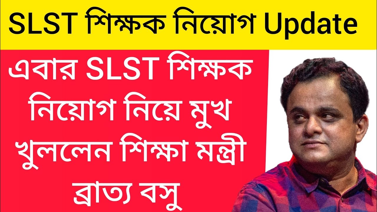 SLST new notification 2024 | SLST news today| WBSSC new notification ...