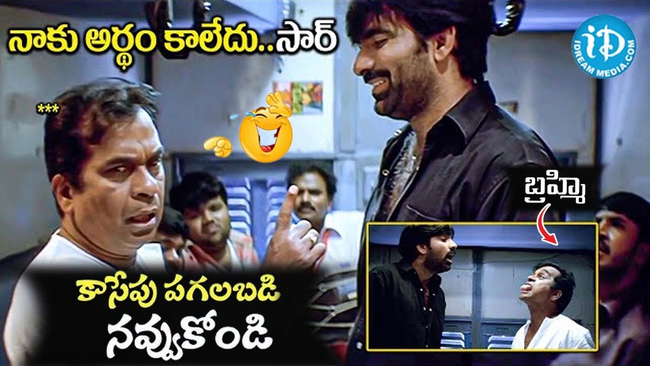Venky Movie Train Comedy Scenes || Ravi Teja And Brahmi Hilarious ...