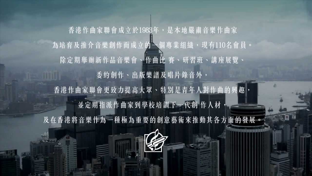 Composing Music in Hong Kong: Interviews with Leung Chi-hin, Austin Yip ...