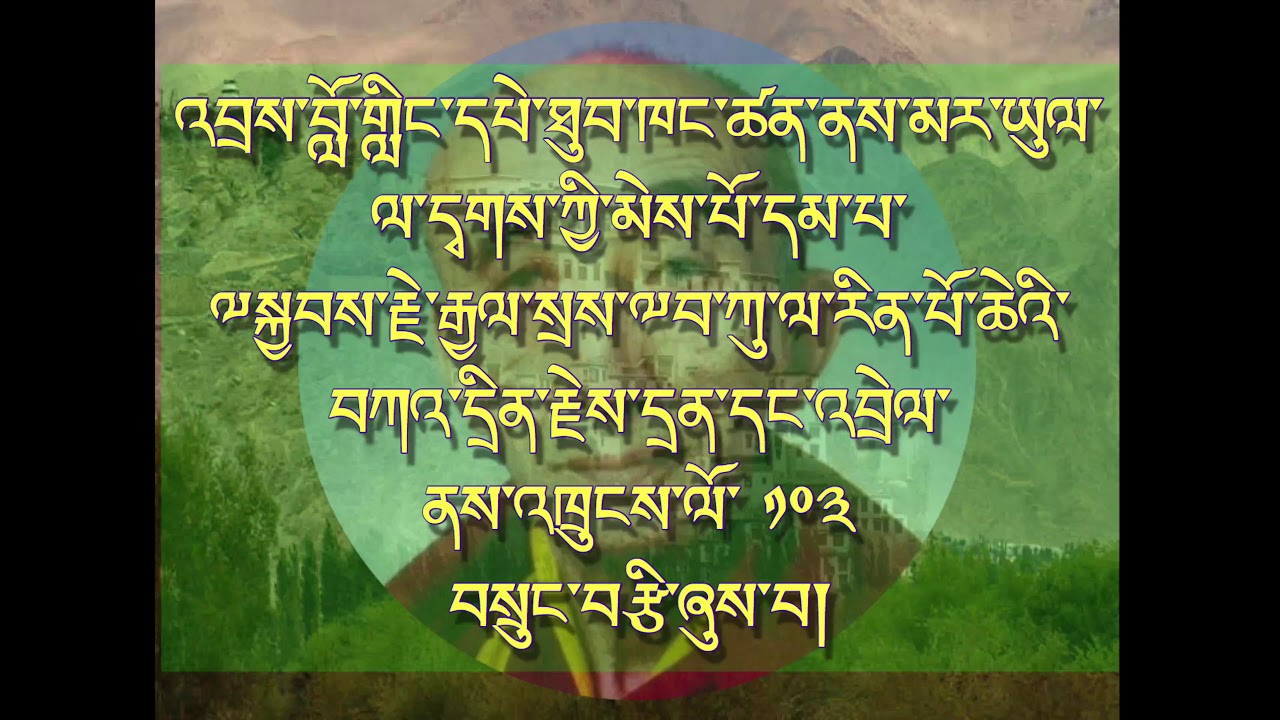 Pethub Khangtsen is commemorating the 103rd Birth Anniversary of 19th ...