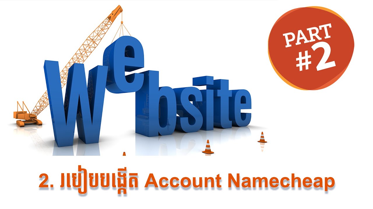 2. របៀបបង្កើតអាខោនnamecheap / 2. How to create Name cheap account - YouTube