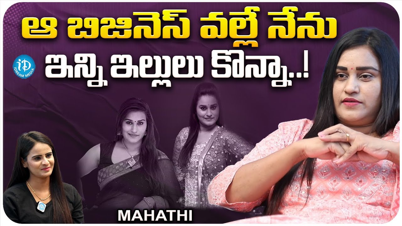 Actress Mahathi About Her Business | Actress Mahathi Latest interview ...