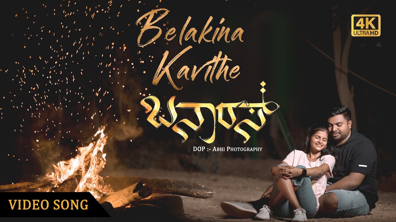 Belakina kavite |Sanjeev Sahana | #shiggavi |Abhi Photography - YouTube