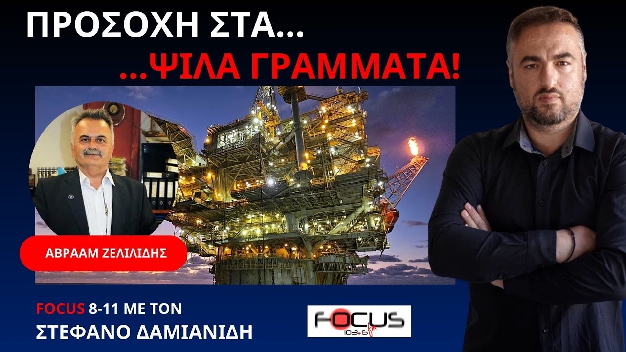 ΟΛΑ ΟΣΑ ΠΡΕΠΕΙ ΝΑ ΞΕΡΟΥΜΕ ΠΟΛΥ ΚΑΛΑ ΓΙΑ ΤΙΣ ΕΞΟΡΥΞΕΙΣ ΝΟΤΙΑ ΤΗΣ ΚΡΗΤΗΣ ...