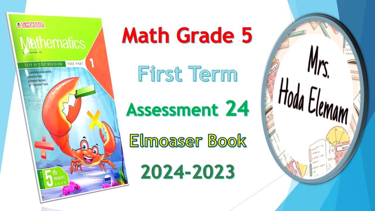 Math Grade 5 First term 2024 Assessment 24 - YouTube