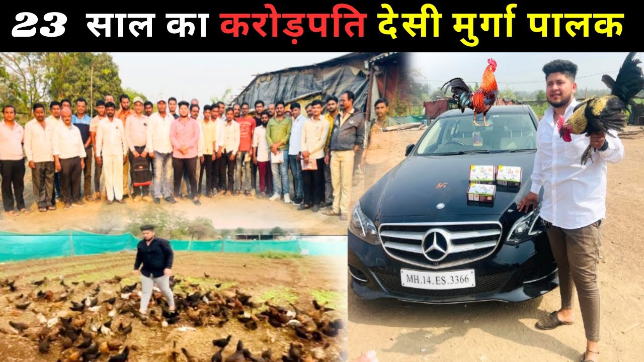गांव का लड़का देसी मुर्गा पालन से कमा रहा करोडो II Saurabh Tapkir II ...