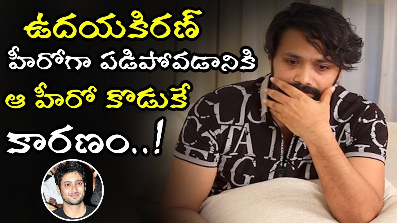 Hero Adithya Om Reveals Shocking Reasons Behind Uday Kiran Downfall ...