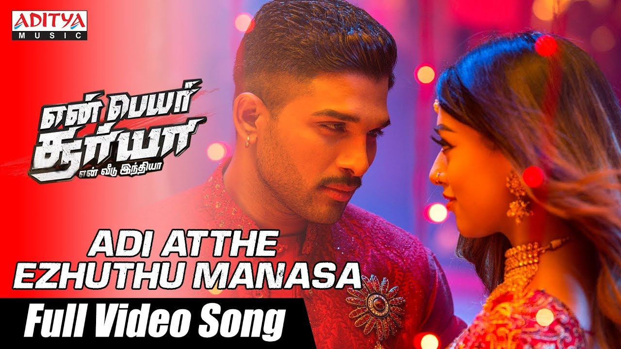 Adi Atthe Ezhuthu Manasa Full Video Song || En Peyar Surya En Veedu ...