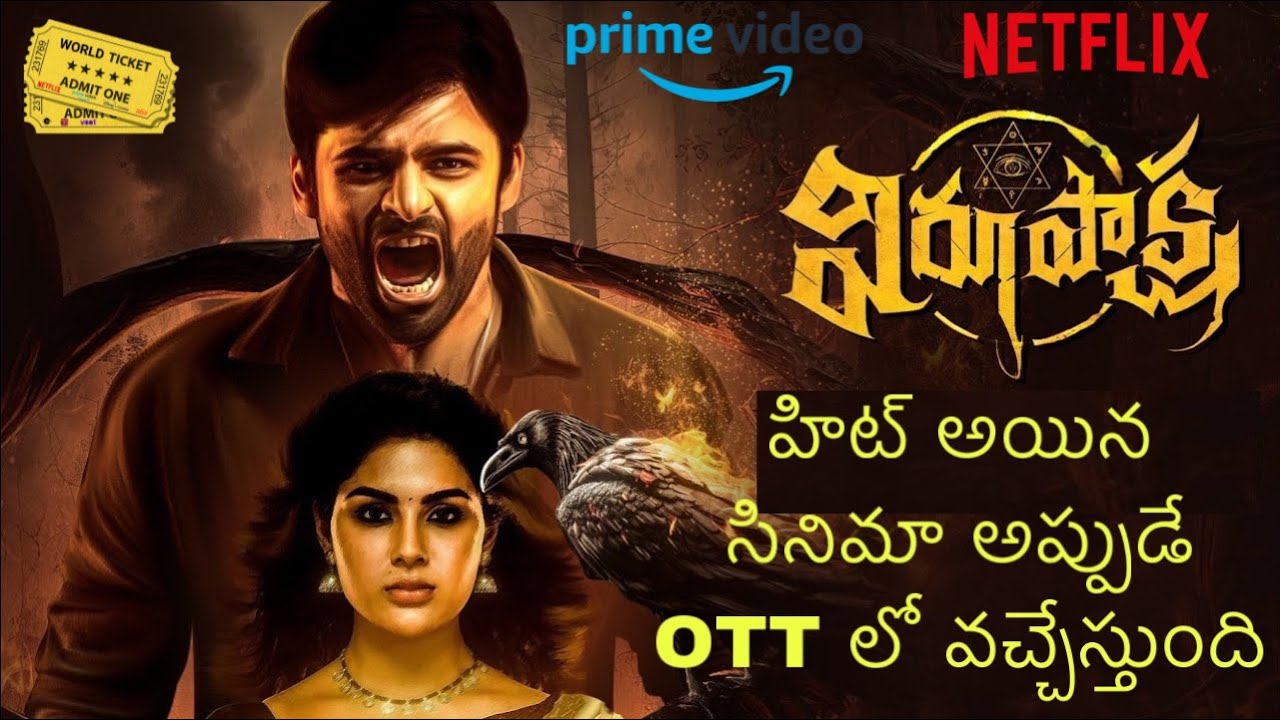 Virupaksha Movie OTT Release Date Sai Dharam Tej Samyuktha virupaksha-movie-ott-release-date-sai-dharam-tej-samyuktha
