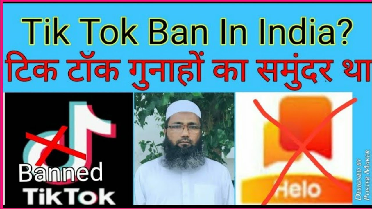 Tik Tok Ban In India Tik Tok Haram In Islam tik-tok-ban-in-india-tik-tok-haram-in-islam