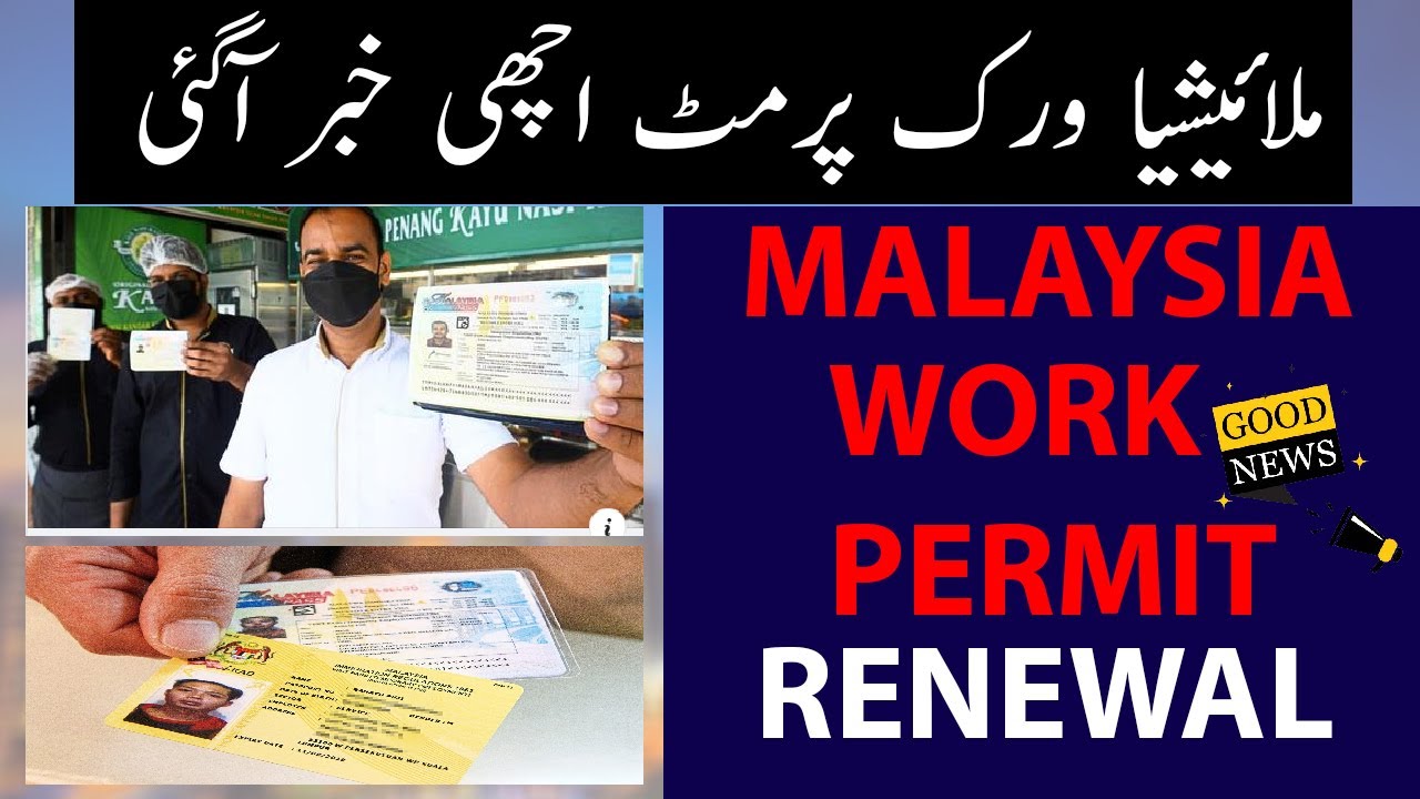 Malaysia immigration work permit renewal Good News - YouTube