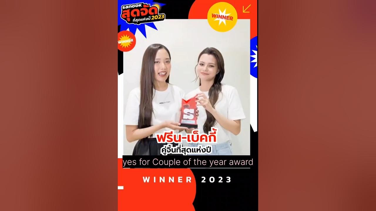 [Eng] FreenBecky - Congrats FB 🎉 We did it baby 7.0 🏆 Couple of the year 2023 - YouTube
