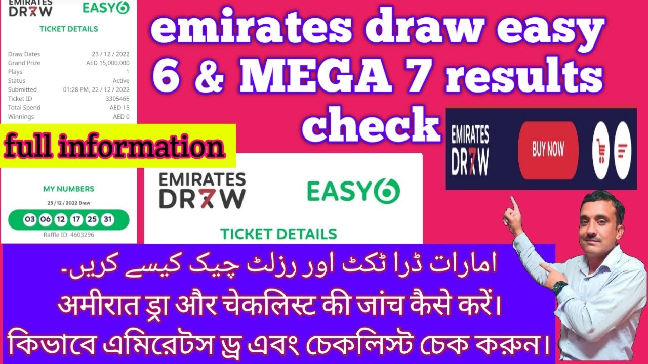 emirates draw and easy 6result check kase kere. how to check emirates ...