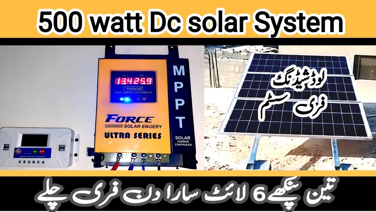 500 watt Solar System| Dc Solar System for Home| Solar System For Home ...