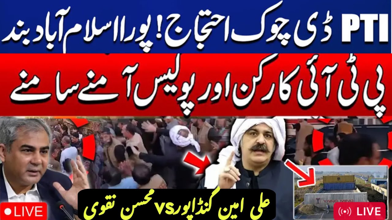 PTI Jalsa today | pti protest latest news | pti latest update | d chpk ...