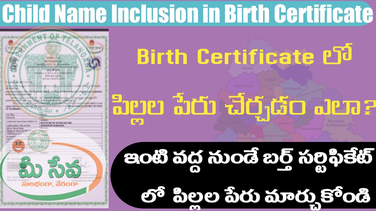 Birth Certificate Name add in Telangana| Birth Certificate name inclusion in Telugu| Child Name ...
