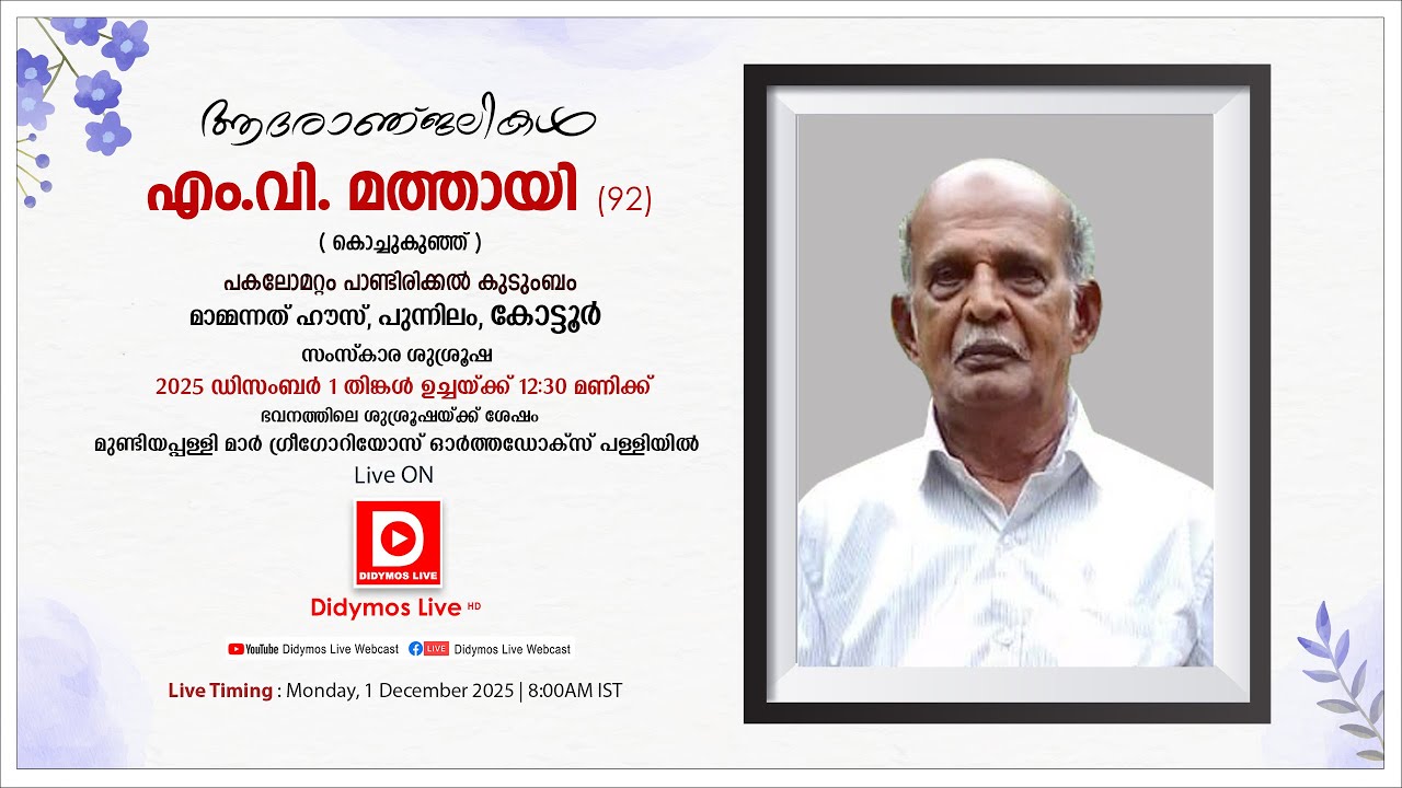 Funeral Service of M.V. MATHAI (Kochukunju 92) Punnilam , Kottoor ...