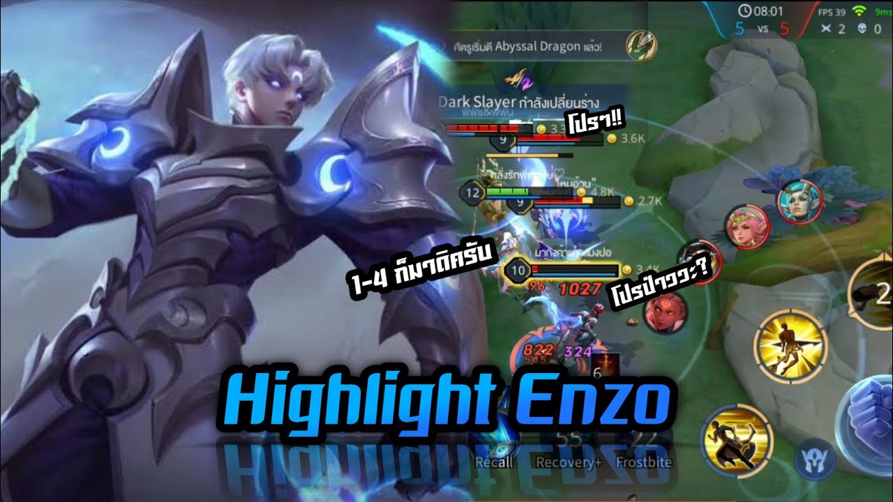 RoV : Highlight Enzo - YouTube