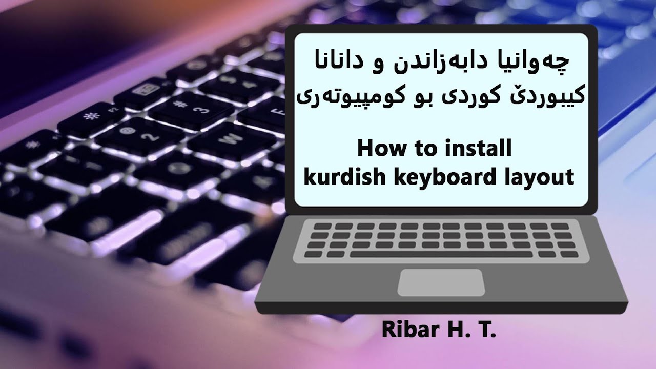 چەوانیا دانانا کیبوردێ کوردى بو کومپیوتەرى kurdish Keyboard layout ...