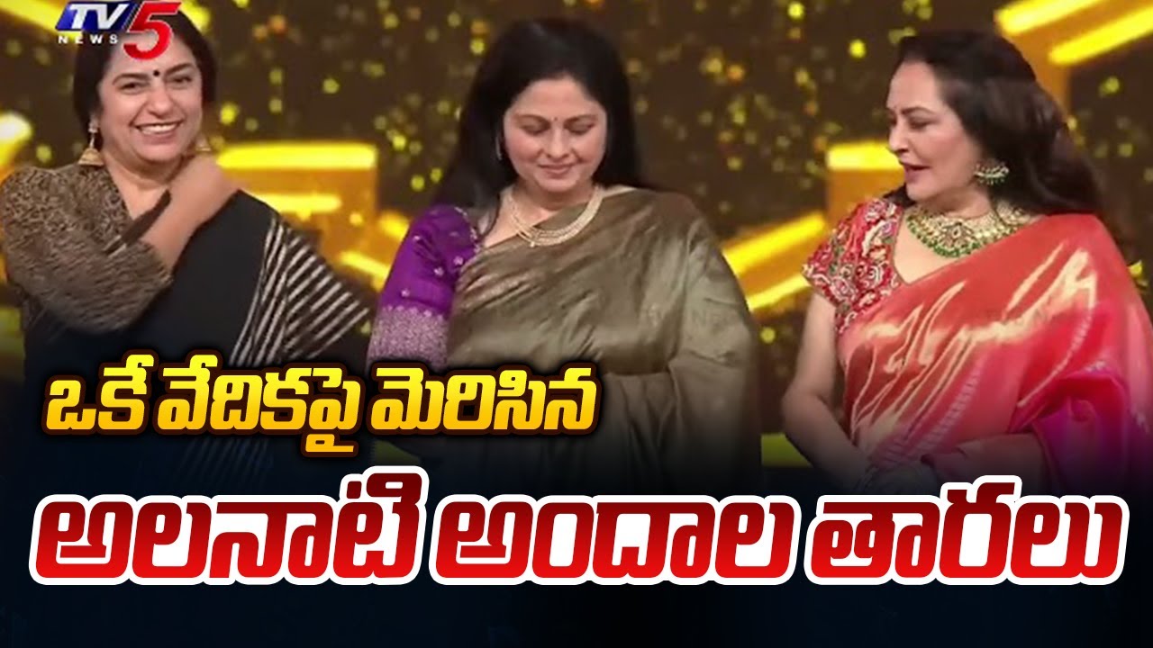Actresses Jayasudha, Jayaprada And Suhasini In Awards Presentation ...