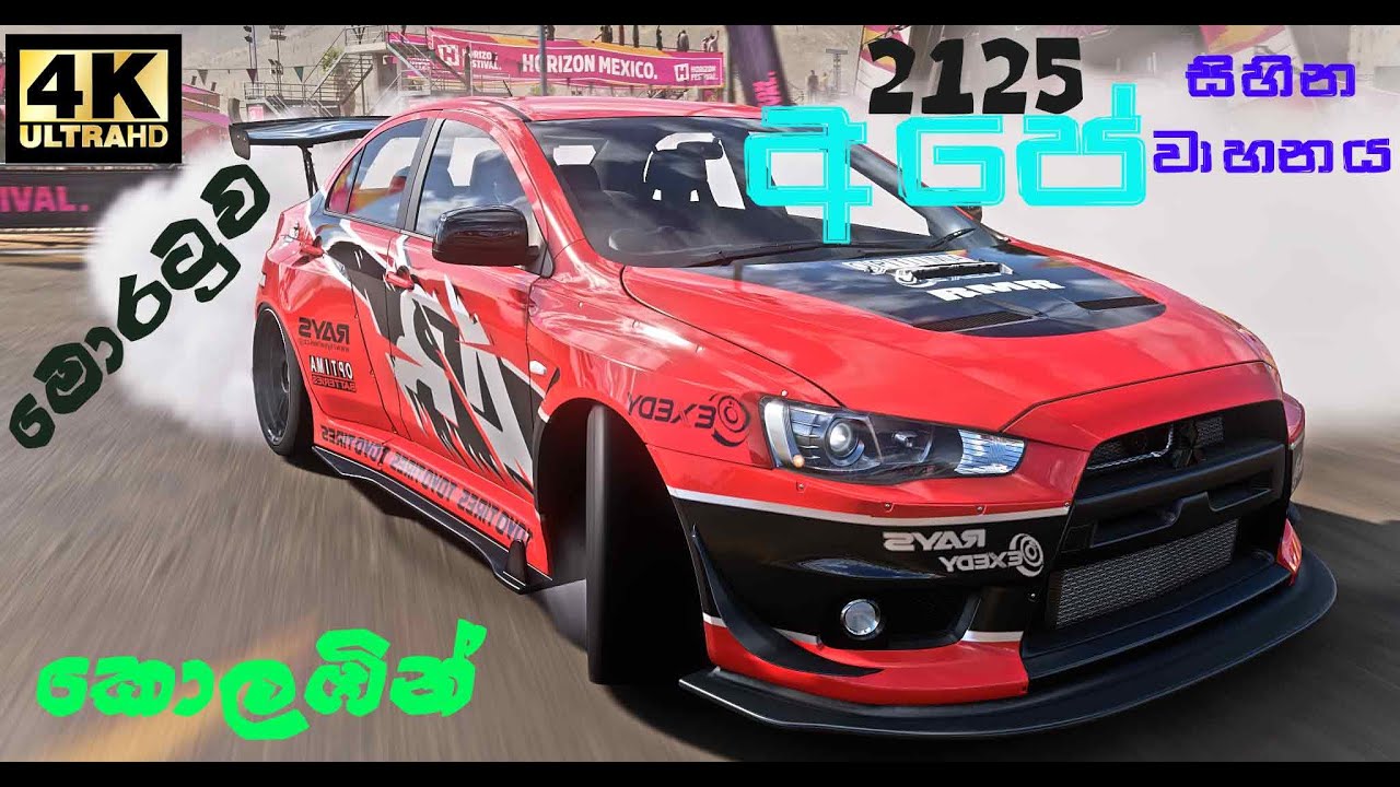 Lancer Evo X | 1000HP | Forza Horizone 5 | Gameplay - YouTube