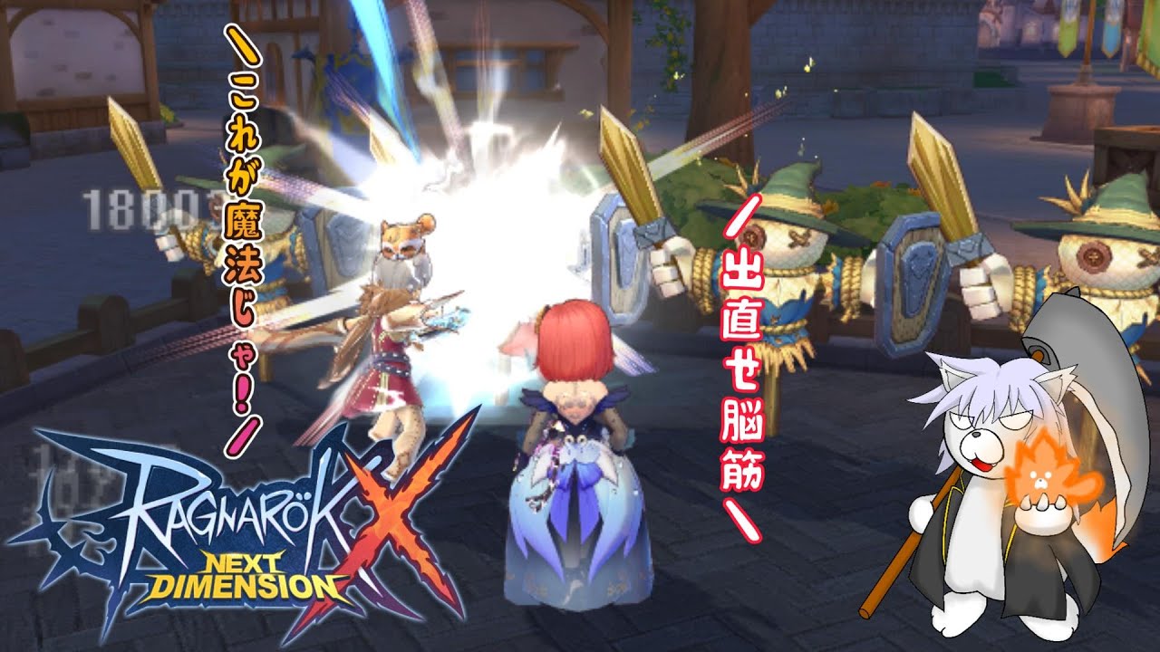 【ラグナロクX】#138 まったりしろたぬき。【Devilling鯖】 - YouTube