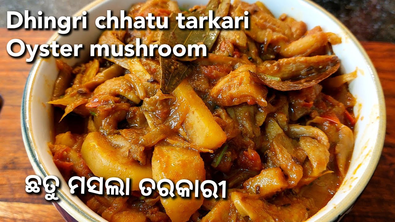 Dhingri chhatu masala//Oyster mushroom curry//ଛତୁ ମସଲା//Mamata kitchen ...