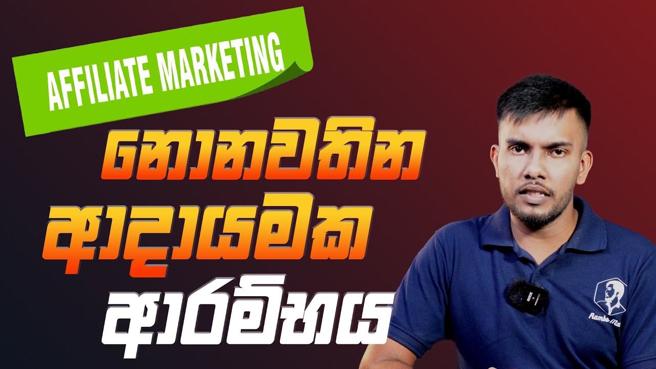 How To Start Affiliate Marketing For Beginners | Sinhala | 2023 - YouTube