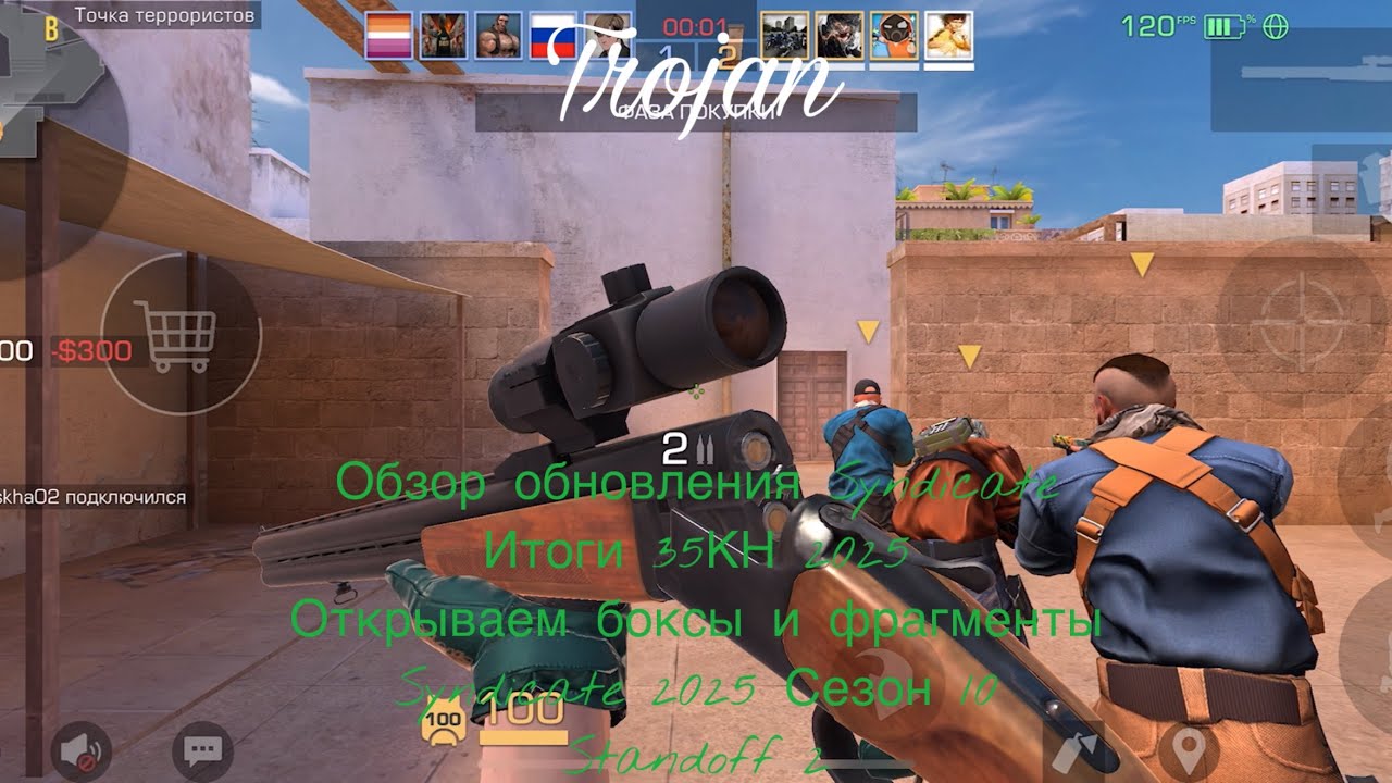 Обзор обновления Syndicate|Итоги 35КН 2025|Открываем боксы и фраг ...