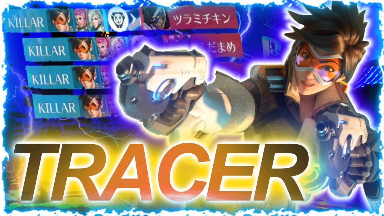 The Best Tracer Moments【オーバーウォッチ2/Orverwatch2/ow2】【Eve/レーゾンデートル ...