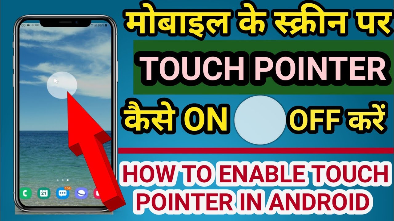 Touch Pointer In Android How To Enable Touch Pointer In Android Touch Pointer In Android