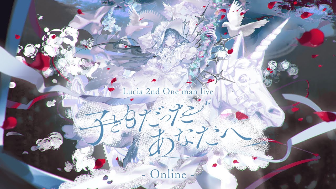 Lucia 2nd One man live『 子どもだったあなたへ 』 - Online - - YouTube
