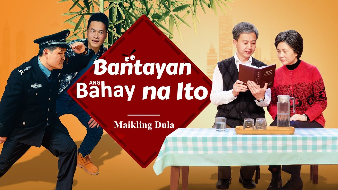 Tagalog Christian Skit | "Bantayan ang Bahay na Ito" - YouTube