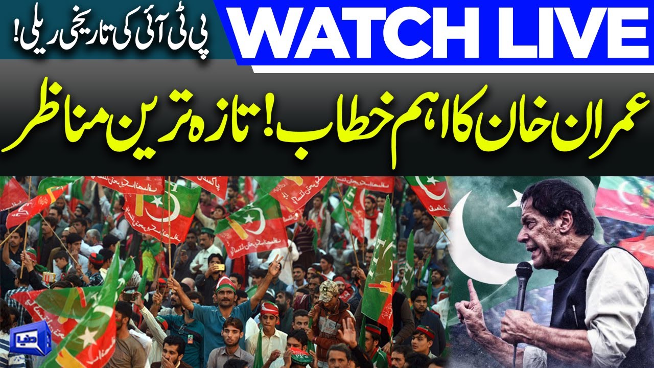 LIVE | Chairman PTI Imran Khan's power show on Labor Day in Lahore ...