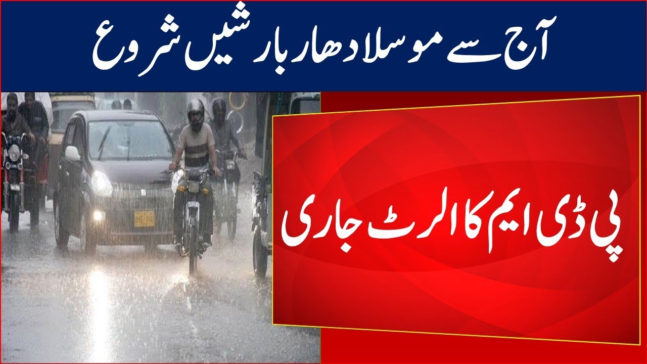 Rain Start In Pakistan Today | Rain in Pakistan | Pak Weather Live ...