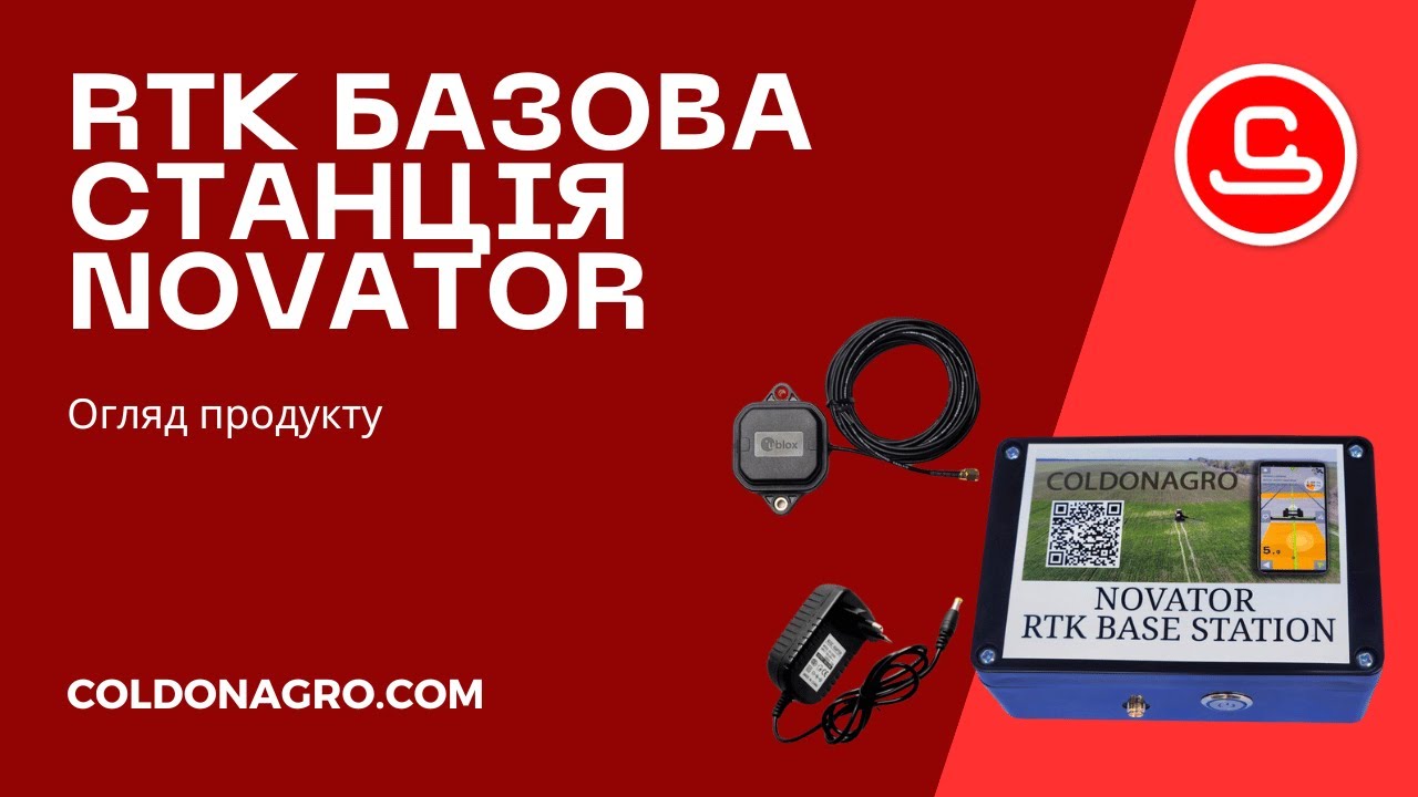 RTK Базова Станція Novator RTK Base Station від ColDonAgro (Колдон) - YouTube