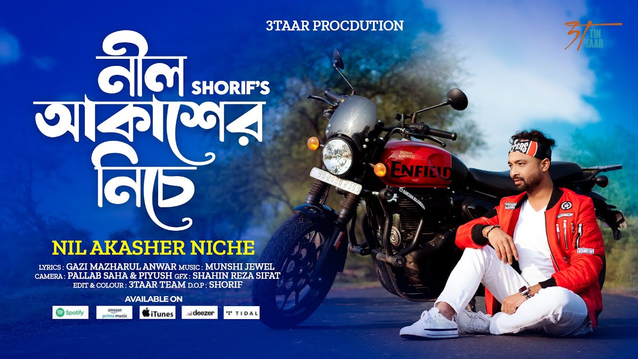 Nil Akasher Niche - Shorif | নীল আকাশের নিচে | Cover Song | Bangla new ...